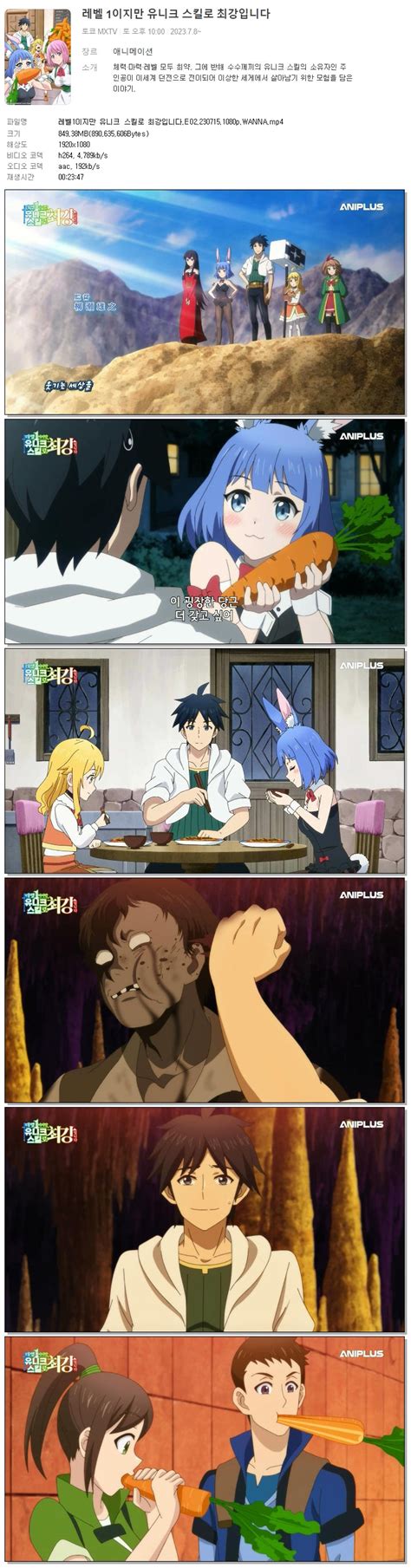 레벨1이지만 유니크 스킬로 최강입니다 E02 230715 1080p Wanna 파일쿠키 등록정보