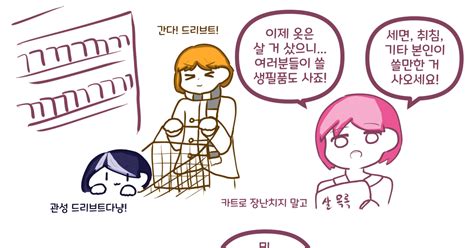 메이플스토리 9 쇼핑 생활편 그나리のマンガ 漫画 Maplestory 릴리 Pixiv