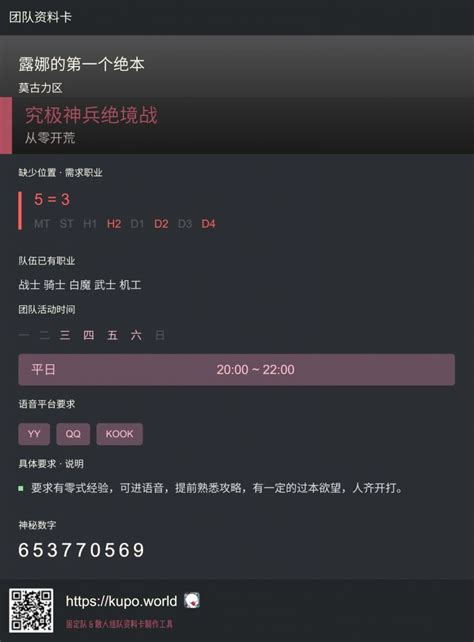 莫古力区 已招满 究极神兵绝境战晚间从零休闲固定队 Nga玩家社区