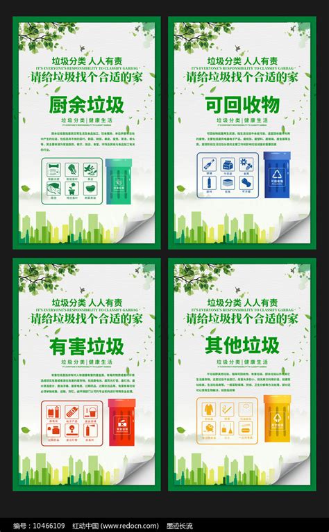 精美垃圾分类挂画图片下载红动中国