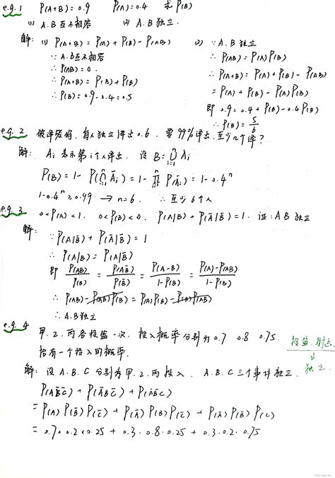 【概率论与数理统计】事件、古典概型、几何概型、条件概率、乘法公式、全概率公式、贝叶斯公式、事件的独立性、伯努利模型什么时候用古典概型什么时候