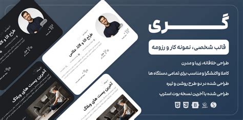 قالب Html شخصی گری، Gray