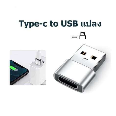 อะแดปเตอร์เชื่อมต่อ Pd เป็น Usb C ตัวผู้ เป็น Usb 20 สําหรับโทรศัพท์