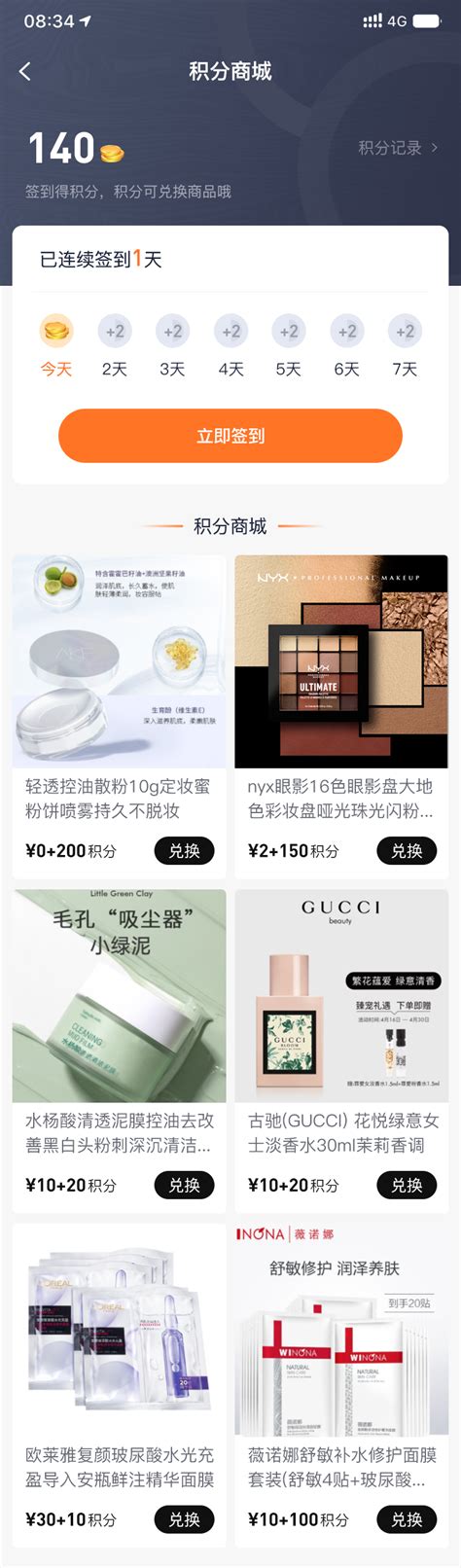 美妆商城小程序河南九九网络科技