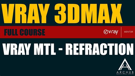 تعلم فيراى بسهوله 24 Vray Mtl Refraction Vray Arabic Youtube