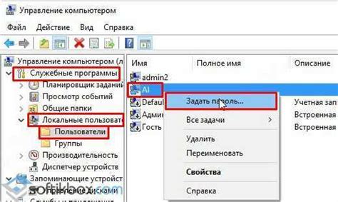 Текущий пароль Windows 10 Отключение запроса пароля при входе в Windows 10