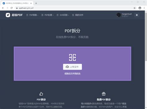 Pdf怎么拆分？免费的pdf拆分软件 知乎