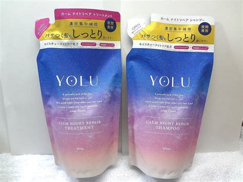 【未使用】送料無料 Yolu ヨル カームナイトリペア シャンプー トリートメント つめかえ用 新品未開封の落札情報詳細 ヤフオク落札価格
