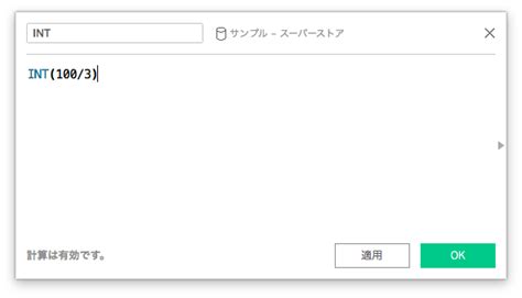 Tableauの関数を全て試してみる〜型変換関数編その2〜 Tableau Developersio