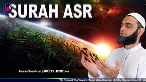Surah Asr Quran Recitation Allah Swear By Time Beautiful Heart Soothing