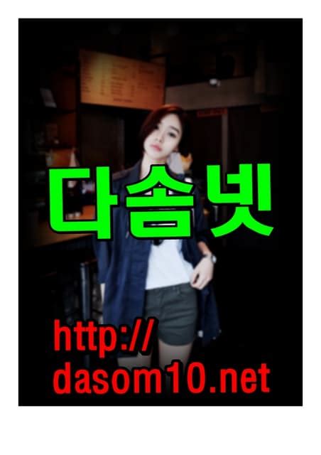 청주오피 분당오피 안산오피 수원오피걸 무료성인자료 Pdf