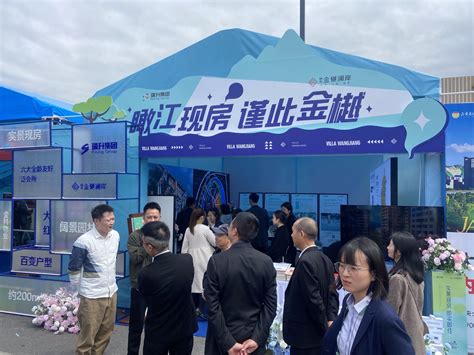 雅安市“蜀里安逸·雅至生活·五宜之地”—2023年房地产交易会开幕 四川瑞升实业集团有限公司