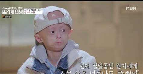 소아조로증 17세 홍원기 母 눈물 즐거운 장례식 됐으면 뜨겁게 안녕 종합
