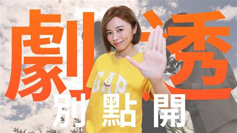 【劇透別點開】市井豪門 Ep28 Youtube
