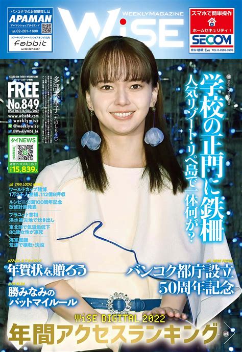 過去記事 14ページ中57ページ目 ワイズデジタル【タイで生活する人のための情報サイト】