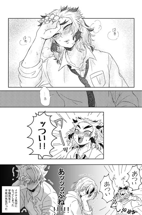 潤 On Twitter 煉獄先生と夏宇煉 不死煉 Slayer Anime Demon Slayer Gogeta And