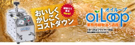 ECO商品 東北環境消毒有限会社