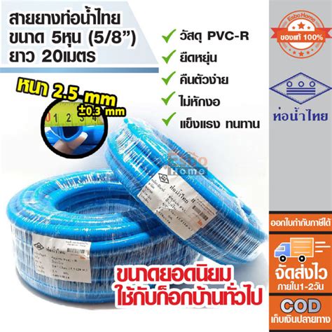 ของแท้100 สายยางรดน้ำ สายยางเด้ง ขนาดท่อ 5หุน หรือ 5 8นิ้ว ความยาว 10