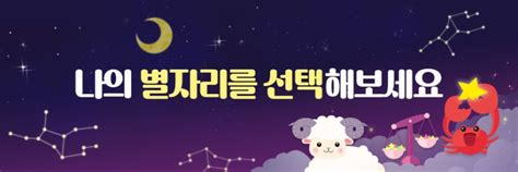 2024년9월11일 오늘의운세별자리운세