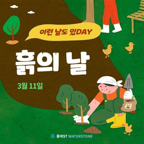 워터스톤 친환경 애플리케이션