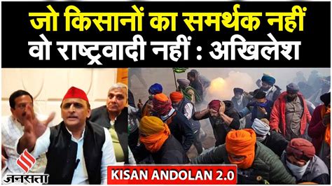 Akhilesh Yadav On Farmers Protest अखिलेश यादव ने किसानों की मांग का