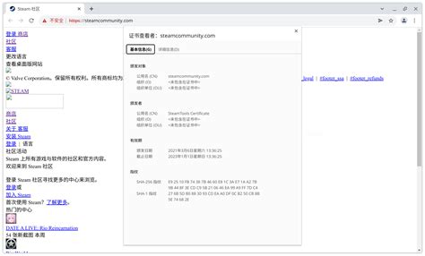 🧐 Question 在linux下使用加速steam出现invalid Ssl Certificate · Issue 1094