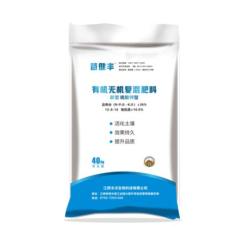有机无机复混肥料 有机 无机复混肥 产品详情 江西丰沃生物科技有限公司
