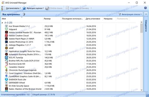 Tuneup Utilities скачати безкоштовно