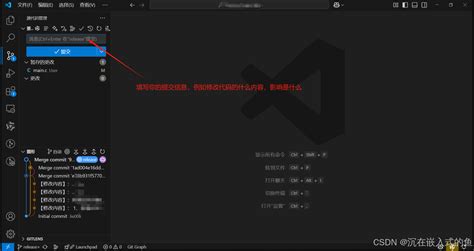 如何在vscode中使用git（免敲命令版本！保姆级！建议收藏！）vscode Git Csdn博客