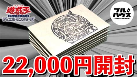 万物創世龍を狙ってオリパを大量開封してみた！【遊戯王】 │ トレカ開封動画