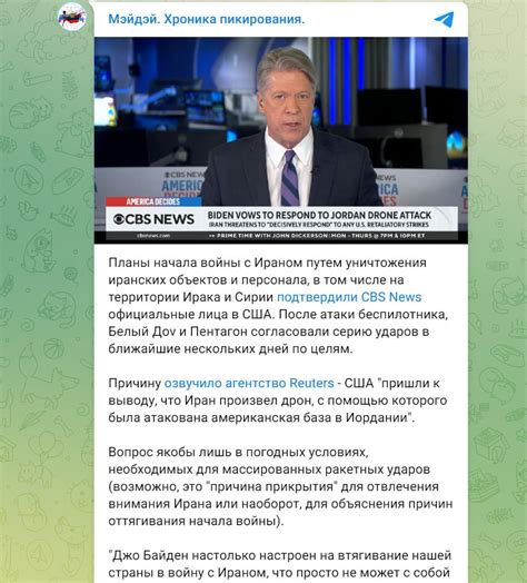 Американские ведущие в шоке Мы собираемся воевать с Ираном