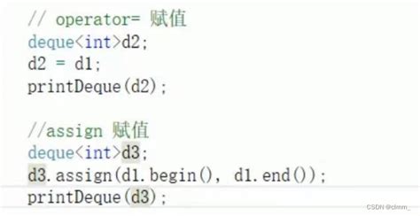 Deque容器使用 Csdn博客