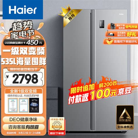 对开门冰箱什么品牌好，双门冰箱什么品牌好