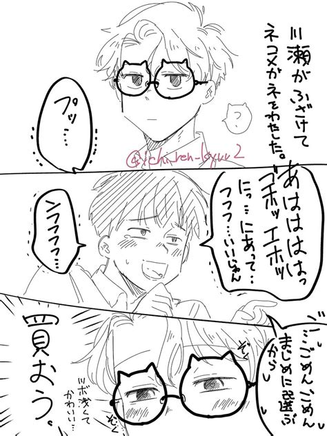 直人と結翔の話 買った Tana かかうちゃの漫画