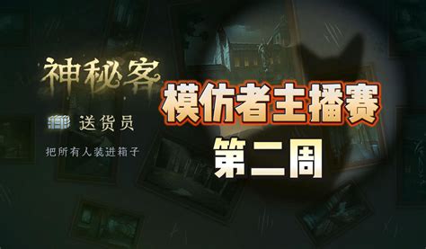 主播赛第二周，右某人第一视角 右某人左右不分 右某人左右不分 哔哩哔哩视频