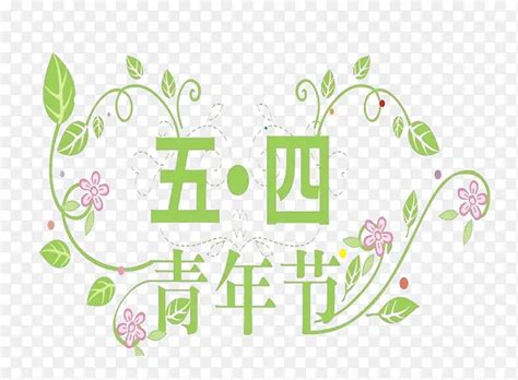 绿色花纹PNG图片素材下载 图片编号qwaaoljq 免抠素材网