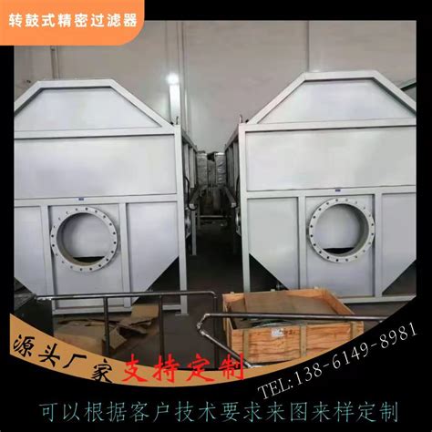 转鼓式精密过滤器过滤精度高微滤机不锈钢滤网R型转鼓精密过滤器 虎窝淘