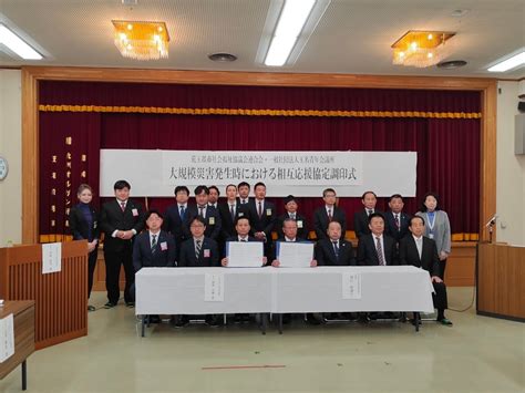 大規模災害発生時における相互応援協定調印式 一般社団法人 玉名青年会議所