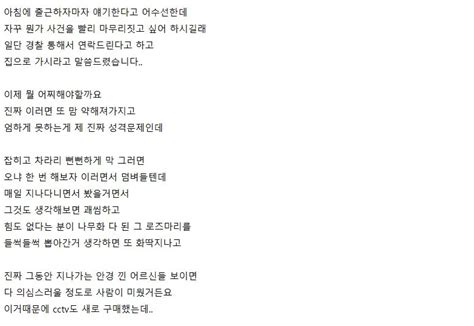 최근 가게 앞 로즈마리 누가 훔쳐갔다는 자영업 사장님 근황 ㄷㄷ 포텐 터짐 최신순 에펨코리아