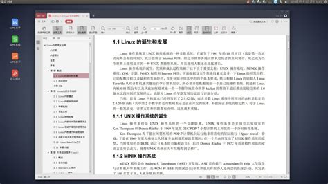 WPS Office For Linux 发布引入pdf组件 Linuxeden开源社区