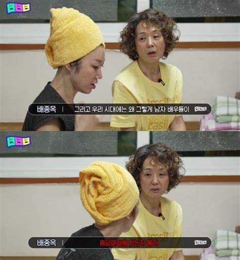 배종옥 과거 男배우들 음담패설 폭로 “환상 깨졌다”