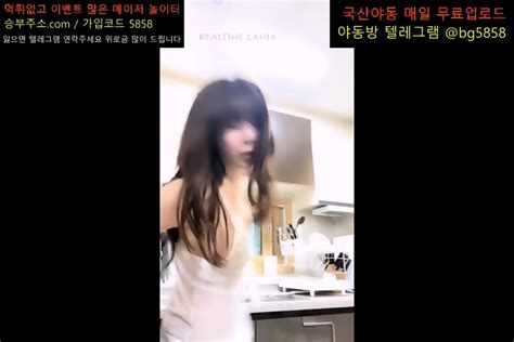 텔레그램야동방 Bg5858 야동사이트 성인사이트 링크모음 링크사이트 Av 국산야동 한국야동 빨간방 성인방 야동방 무료방 야동공장