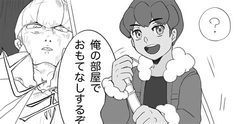 ダンソニ ホワイトデー前のダンソニ 「カマキリ「のマンガ 漫画 ダンデトレーナー ソニアポケモン Pixiv
