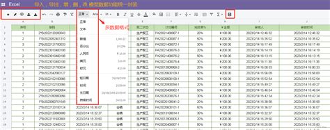 X Spreadsheet 在线表格 集成 Odoo 1314151617 Csdn博客