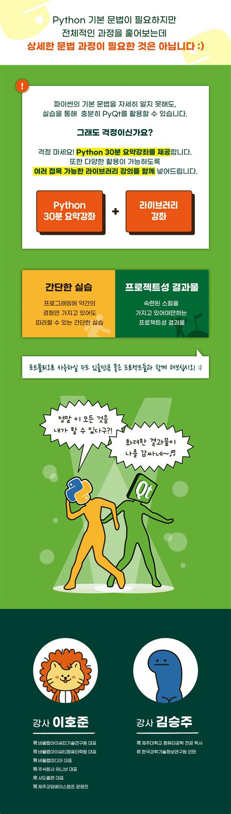 例を見てみるpyqt Tutorial 講座 Jejucoding インフラン