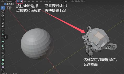 【blender】点线面的选择与控制blender选择面 Csdn博客 【blender】点线面的选择与控制blender选择面 Csdn博客