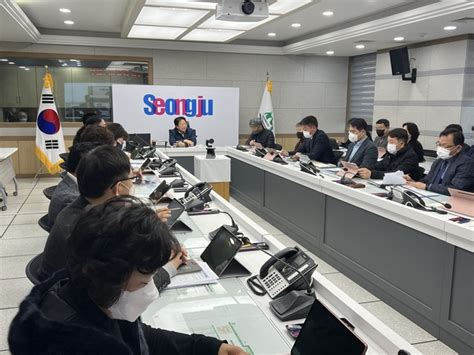 성주군 설 명절 종합대책 면밀히 점검 Save Internet 뉴데일리