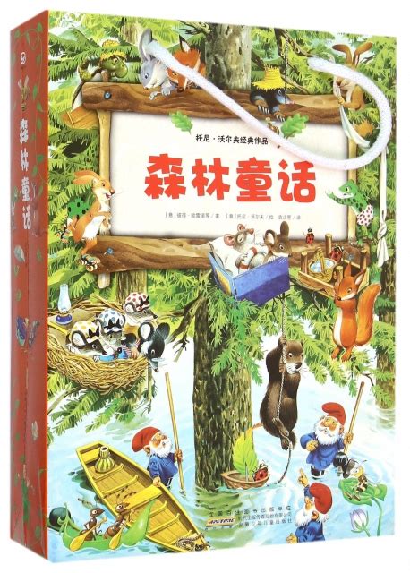 国王的森林超市编童话 森林超市童话 森林童话 第2页 大山谷图库