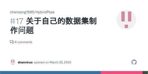 关于自己的数据集制作问题 · Issue 17 · Chensong1995hybridpose · Github