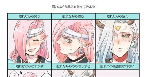 一目連 照れ顔イメレス チルのイラスト Pixiv